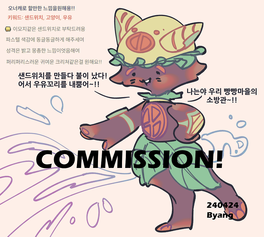 Commission for 한늘 on twitter! by Byang