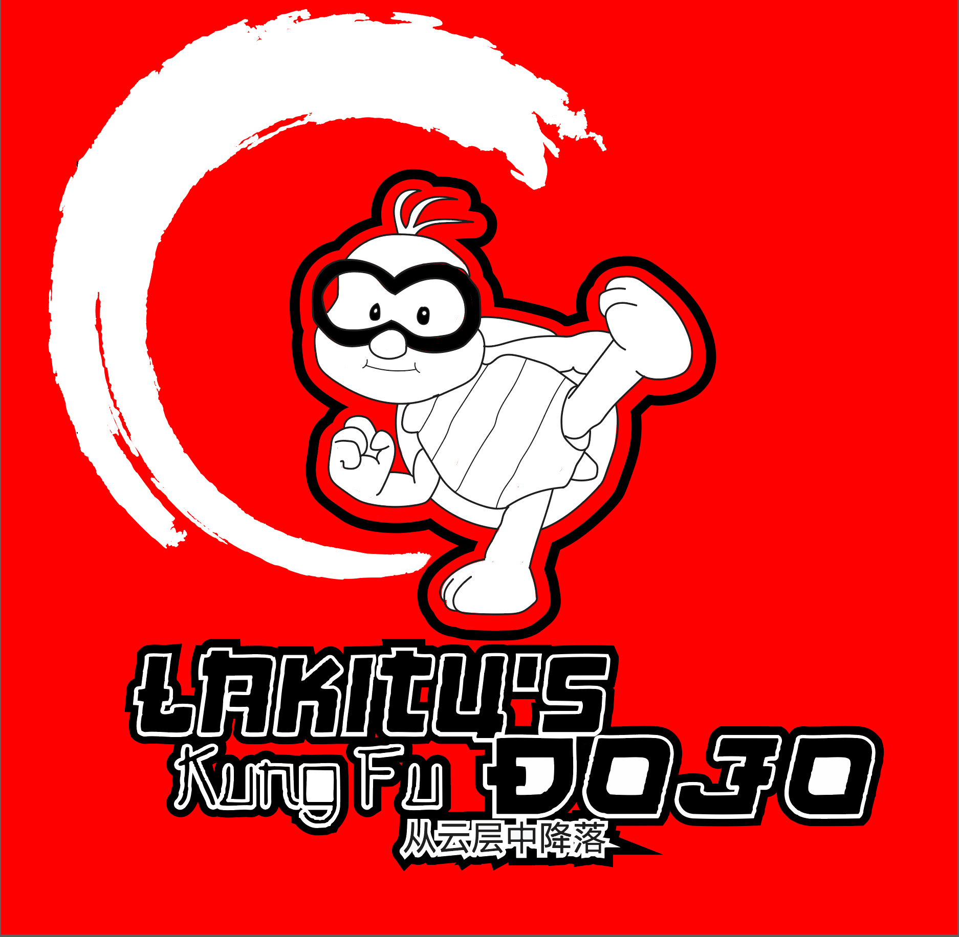 Lakitu’s Kung-Fu Dojo by MisfitOmega