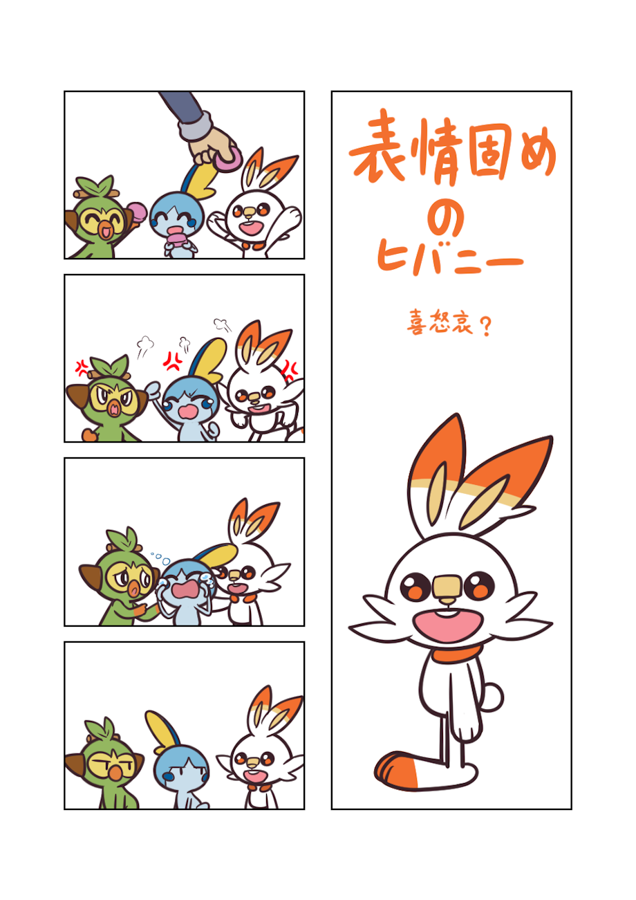 Scorbunny by 00freeze00
